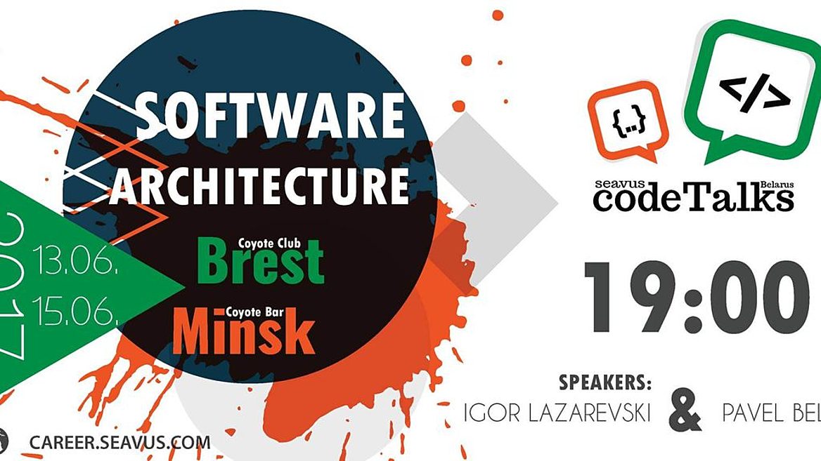 Seavus Code Talks в Минске и Бресте | dev.by