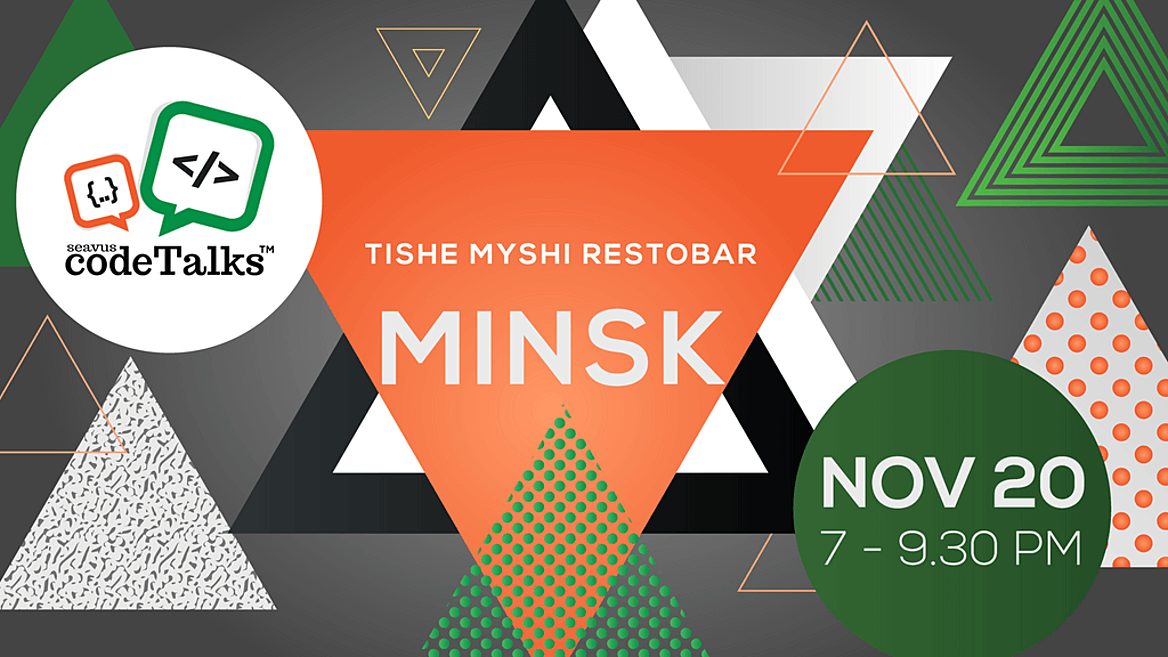 Говорим про Artificial Intelligence. Третий раунд Seavus CodeTalks в Минске | dev.by